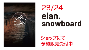 エランジャパン株式会社｜ELAN JAPAN